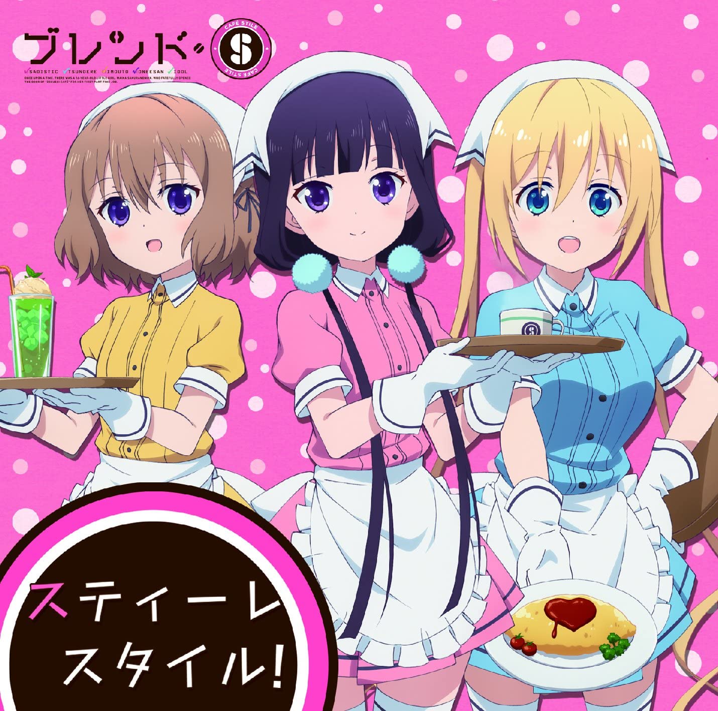 blend s hinata kaho hoshikawa mafuyu sakuranomiya maika disc cover tagme thighhighs waitress ...